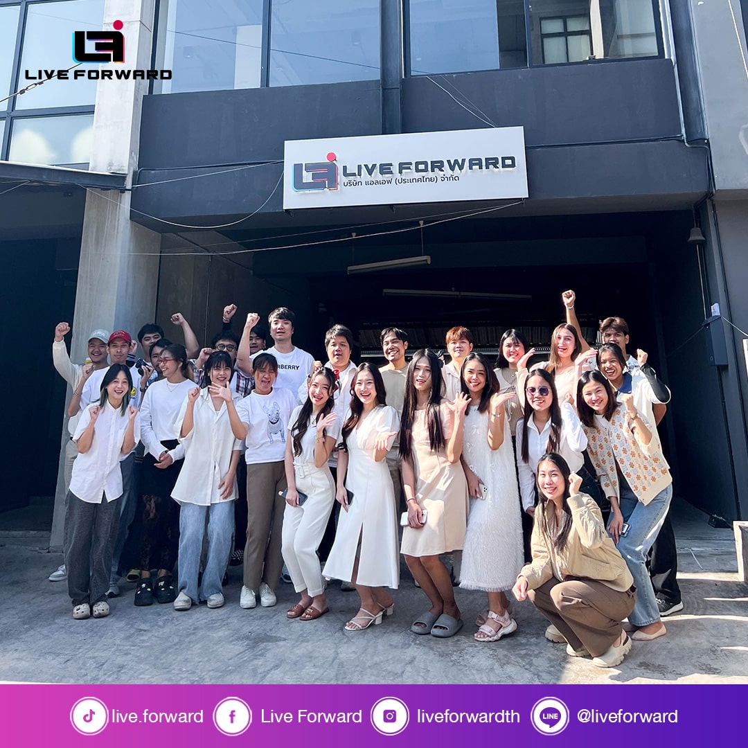 ทำบุญบริษัทใหม่ - Live Forward
